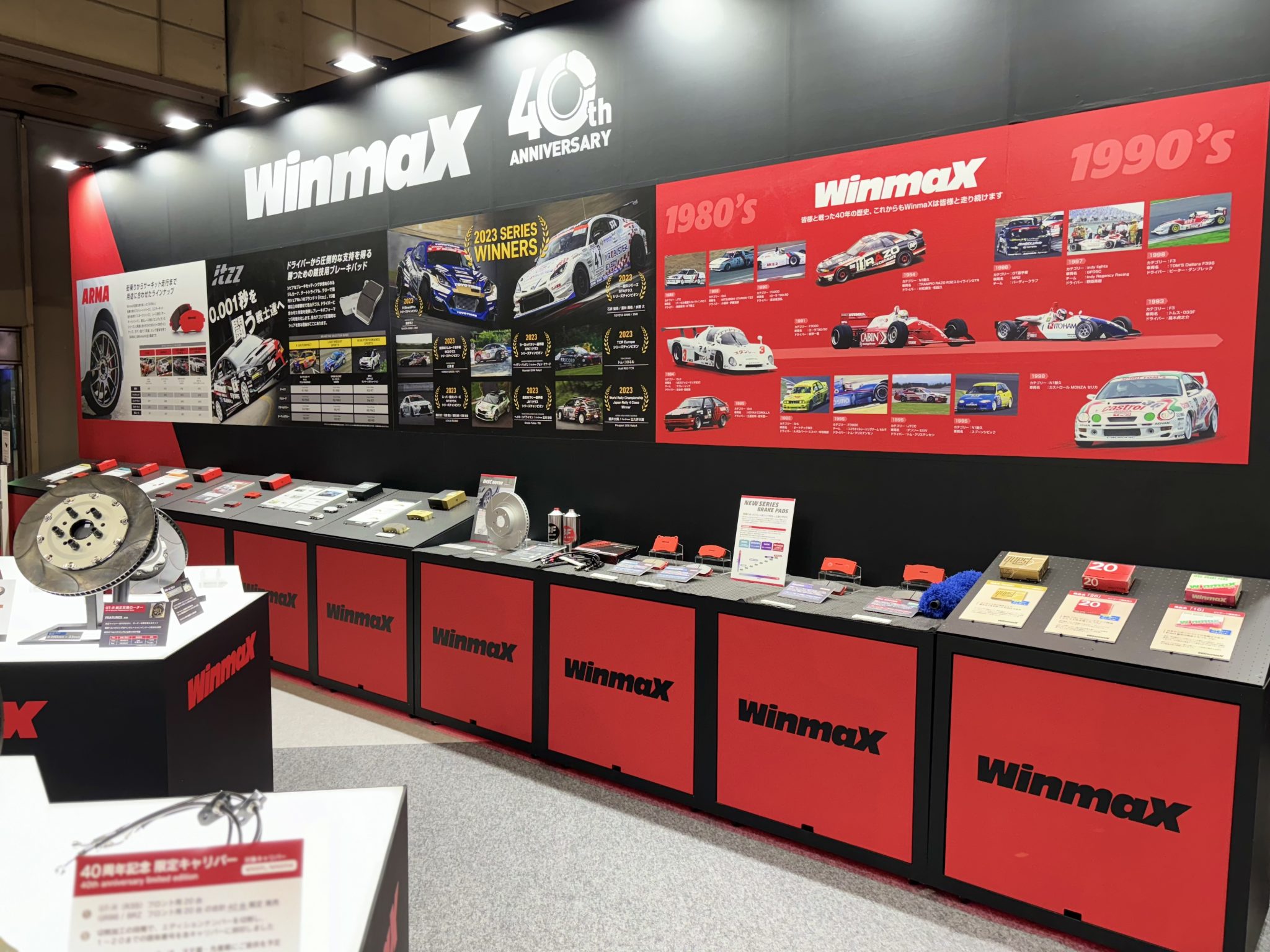 【ご来場ありがとうございました】東京オートサロン2024 | WinmaX