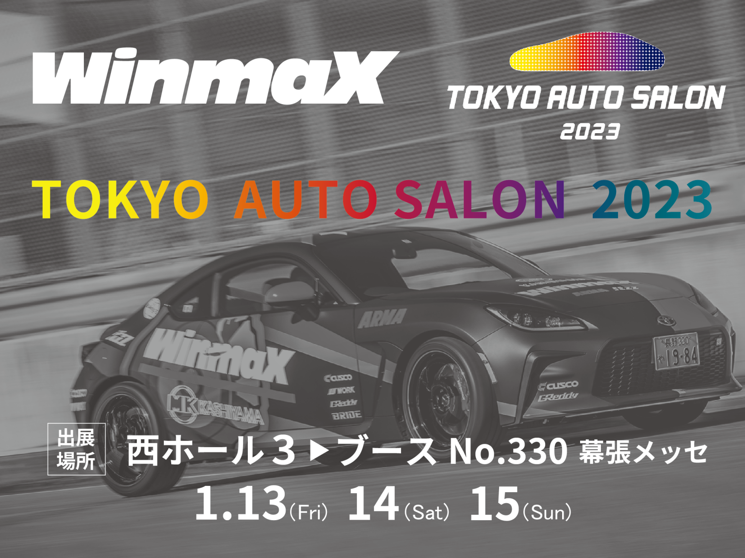 東京オートサロン2023に出展致します（西ホール3 No.330） | WinmaX